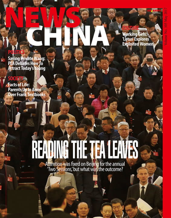 News China Magazine | News China Magazine Subscription